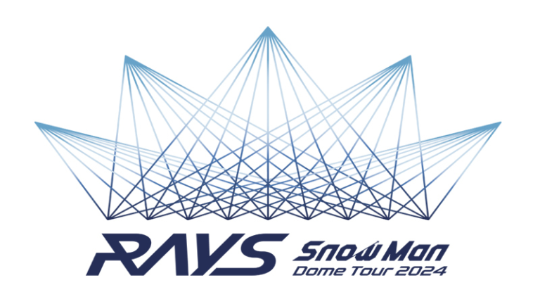 SnowManライブ2024「RAYS」の申込方法や発売時期は？チケット争奪戦に勝つための完全ガイド ｜ Tomoちんブログ