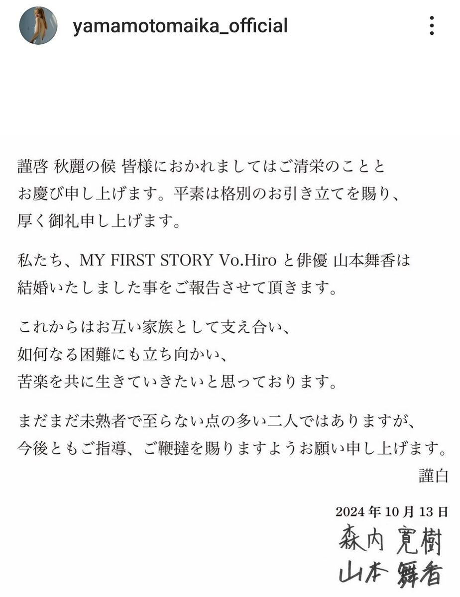 山本舞香が伊藤健太郎からHiroへ乗り換えへ結婚！馴れ初めや妊娠の可能性は？ ｜ Tomoちんブログ